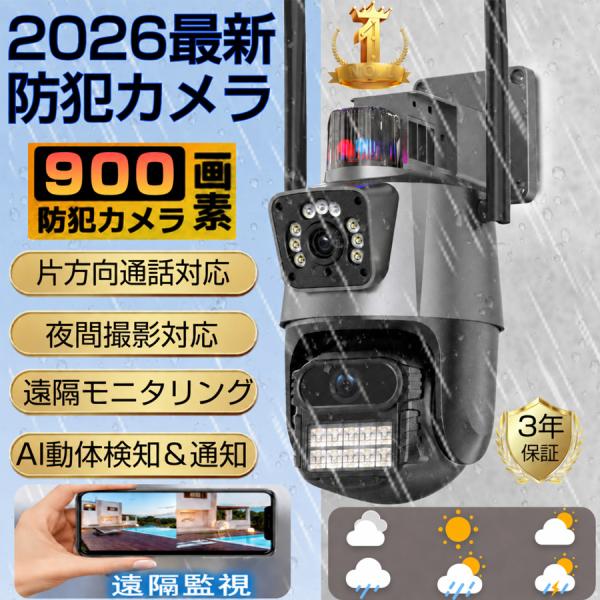 【商品パラメータ】・製品サイズ：223.87×120.26×130.15mm・焦点距離：F1.4 3.6mm＋F1.4 6mm・シャッター：1/50（1/60）秒〜1/1000秒・光源：赤外線11灯＋白色光12灯・ライトモード：スターライト...