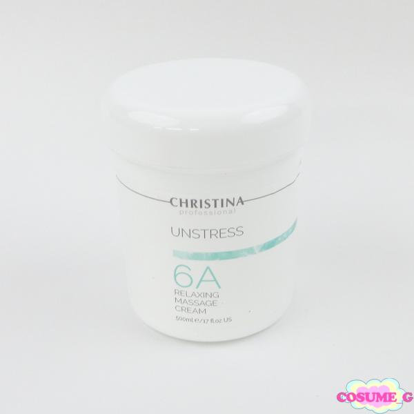 クリスティーナアンストレス リラクシング マッサージクリーム 6A 500ml ※使用期限：2028.02 H130状態：残量5割程度のお品物になります。(※容器込み：326g)