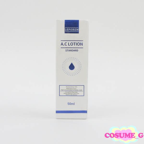 LEPOREM A.Cローション スタンダード 50ml 未開封 C888※外箱に凹みがございます。状態：未開封のお品物になります。