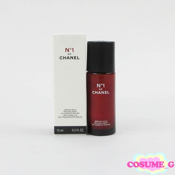 シャネル アイセラム N°1 ドゥ シャネル 15ml 残量多 C994状態：残量9割程度のお品物になります。