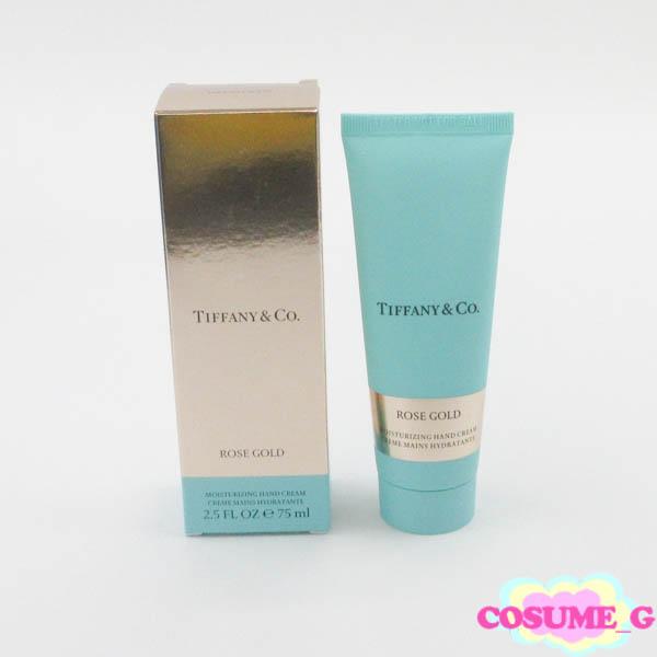 ティファニー ローズ ゴールド モイスチャライジング ハンドクリーム 75ml 未使用 H141状態：未使用のお品物となります。