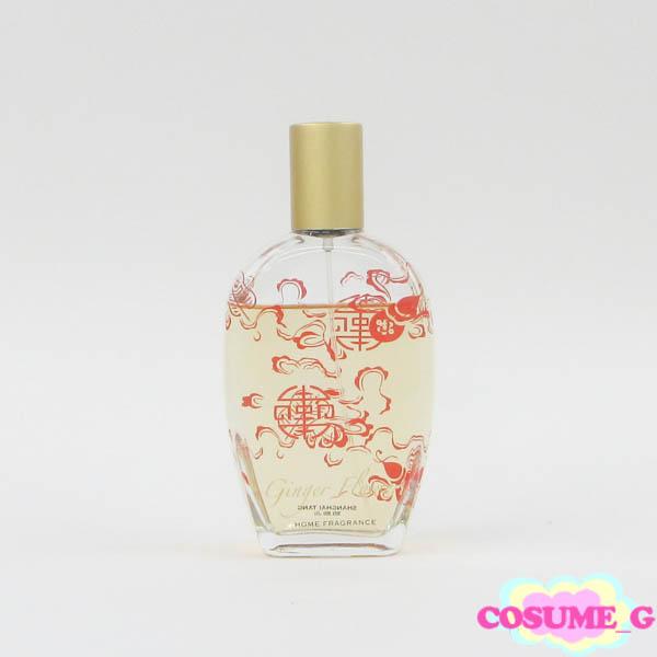 上海灘 シャンハイタン ジンジャーフラワー ルームフレグランス 100ml G874※浮遊物がございます。ご理解のある方でお願い致します。状態：残量8割程度のお品物となります。
