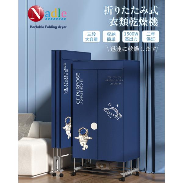 サイズ：76×48×170cm新生活 送風 部屋干 一人暮らし 簡単操作 衣類 洗濯物 プレゼント組立式 洗濯物 ファミリー 消臭 除湿 乾燥【大容量デザインで多様なニーズに対応】560Lの大容量で、3層のスペース設計により、複数の衣類を同...