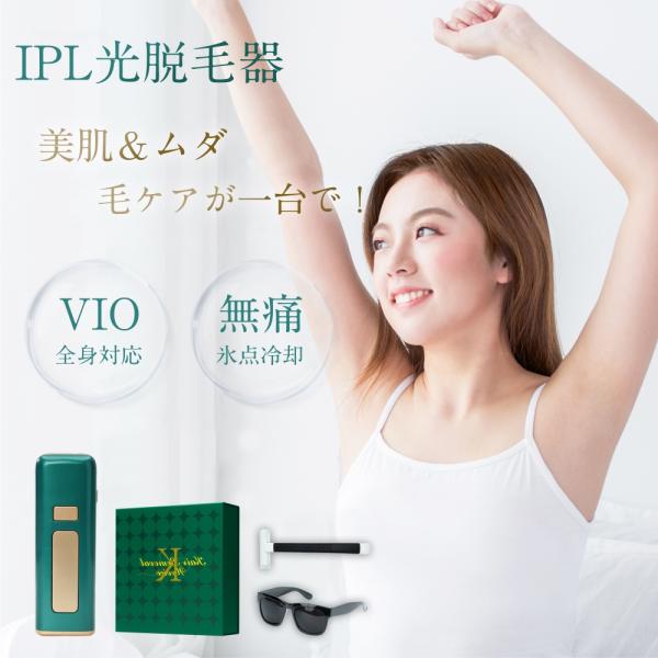 NADLE光脱毛器は、最先端のIPL（Intense Pulsed Light）技術を採用し、これ一台で、自宅にいながらサロンのようなツルスベ肌を目指せます。【最新IPL光脱毛技術】プロ仕様のIPL光を採用。黒色メラニンに反応し、毛根に熱エ...
