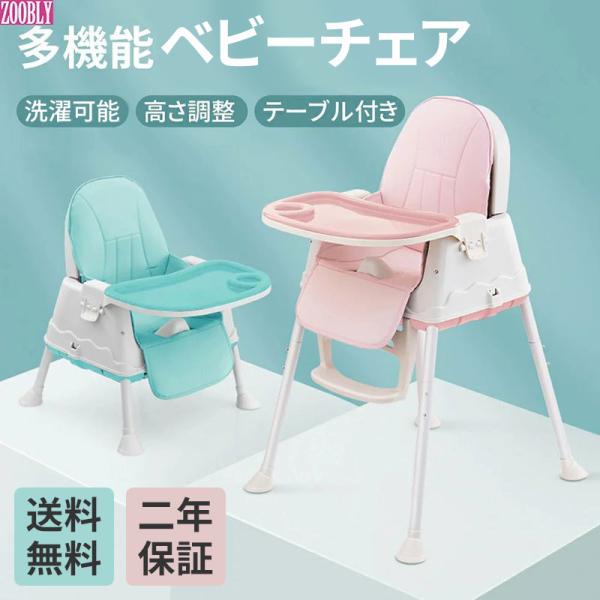 【成長に合わせて長く愛用！ 3WAYマルチチェア】お子様の成長段階に合わせて変更でき、長期間ご使用いただけます。6ヶ月頃から大人まで幅広く使えるロングユースチェアです。【安心の90°人体工学設計 &amp; しっかり素材】背もたれと座面がお...