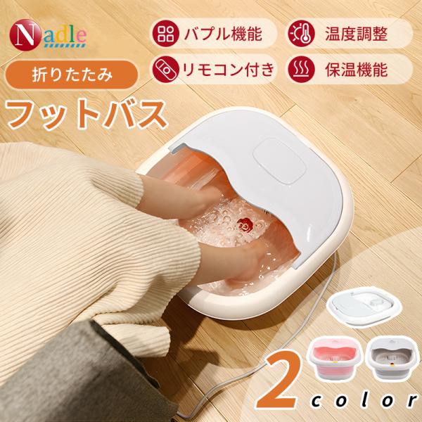 製品仕様重量: 約 15kg電源コード長さ: 1.5m消費電力: 400W電圧: 110V周波数: 50-60Hz気泡足湯バケツ、足元をリラックスさせるために設計された特別な製品です。最新のテクノロジーと心地よいマッサージ機能を組み合わせ、...