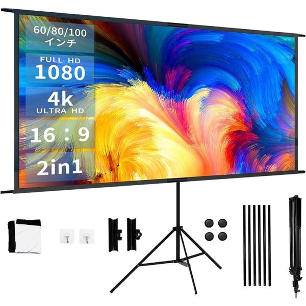 可視領域：133*75cm（60インチ）  186*105cm（84インチ）221*125cm（100インチ）頑丈な三脚スタンドは、伸ばしたり、折りたたんだり、調整したりできます。グラスファイバーチューブが強力で頑丈なサポートを提供し、特に...