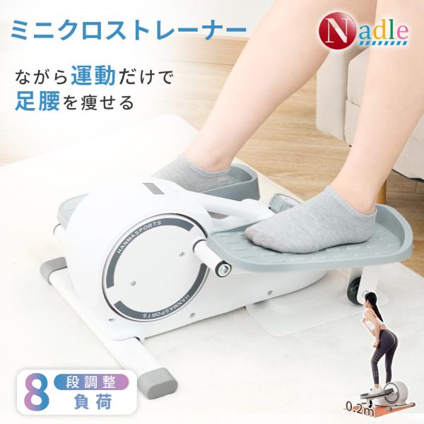 【製品仕様】サイズ：約50×43×29cm重量：約11kg耐荷重：約136kg負荷調整：8段階ディスプレイ：回数／時間／カロリー／距離電源：不要（ボタン電池使用）【1台2役で効率運動！自宅トレ革命】1.【ステッパー×ミニバイク｜これ1台で完...
