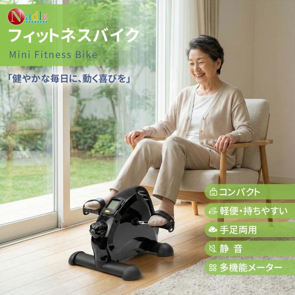 【商品仕様】サイズ：約41×34×30cm重量：約4kg保証：メーカー1年保証付き【足だけで、毎日コツコツ運動】上半身を大きく動かさず、座ったままペダル運動が可能。体への負担を抑えながら、無理なく続けやすい設計です。「ながら運動」で、日常に...
