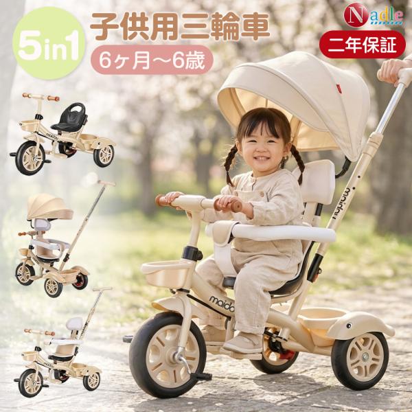 サイズ・仕様約幅85×奥行47×高さ89〜96cm対象年齢：6ヶ月〜6歳耐荷重：約50kg1台5役で成長に合わせて長く使えるベビーカーからバランスバイクまで、成長に合わせて使い分け可能。安全ガード＆ストッパー付きで安心設計前のめりや転落を防...
