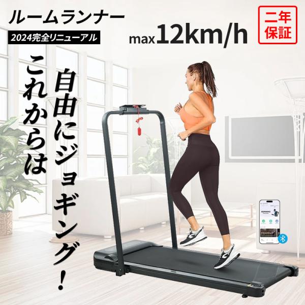 展開時： 幅55×奥行118.5×高さ102.5cm折畳時：幅55×奥行124.7×高さ14cm 梱包サイズ：幅612×奥行132.8×高さ14.5cm 重量：21.5kg速度：1~12km/h、 0.1km/h単位で調節でき、12種類オー...