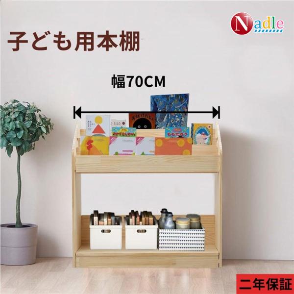 この商品について【シンプルのデザイン】子供も大人も親しみやすいナチュラルな木目は、シンプルの中に木の温かみを十分に生かし、お部屋なじみが良く、うまくお部屋に調和してくれ、どんなインテリアにも馴染みやすいです。【オシャレな子供達の専用本棚】毎...