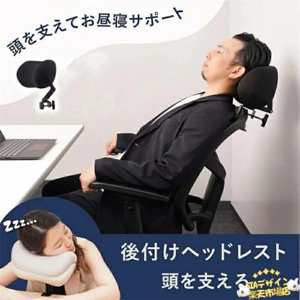 長時間のデスクワークで首がつらい…そんな悩みを解消してくれる、後付けヘッドレスト クランプ式でイスの背もたれに挟むだけで簡単に首を休ませることができます。 高さ・角度・前後の3軸で細かく調節でき、身長問わずぴったりフィット。 高さ・角度・前...