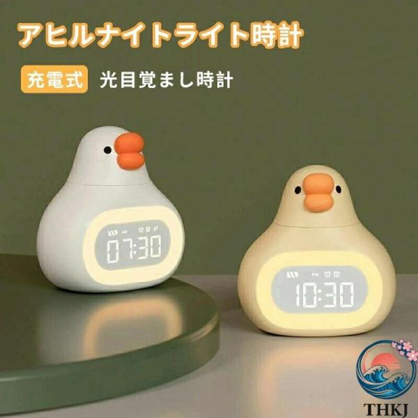 ▼商品紹介▼ヒヨコデザインが愛らしい多機能目覚まし時計です。大人から子供まで幅広く人気な目覚まし時計。入園入学シーズンのお子様へのプレゼントに大好評。目覚まし機能でお子様の新生活をサポートします。大人の方にも癒しグッズとして大好評。多忙な日...