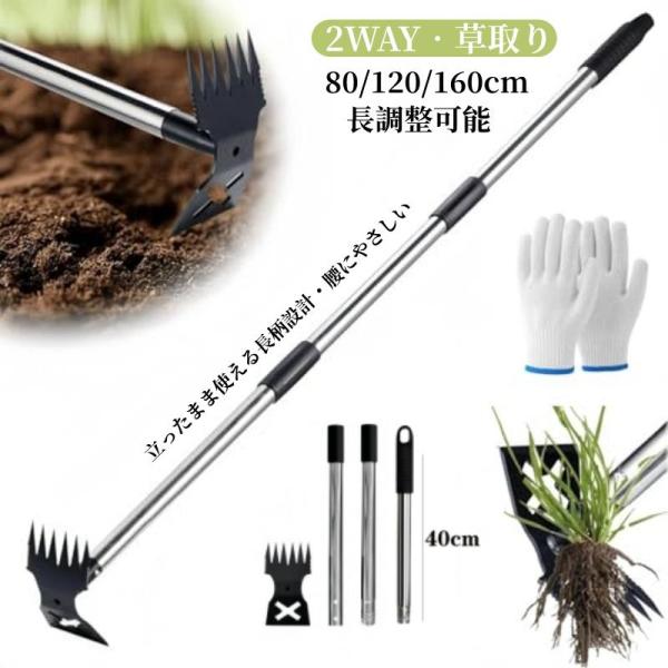 商品の寸法:15幅 x 160高さ cm色:ブラックハンドル材質:金属ヘッド素材:鉄【2WAY機能搭載・草取りと土ならしがこれ1本】立ったまま草取り道具は、六爪の鋭い刃先で雑草を根こそぎ引き抜くだけでなく、反対側のフラットエッジで草削りや小...