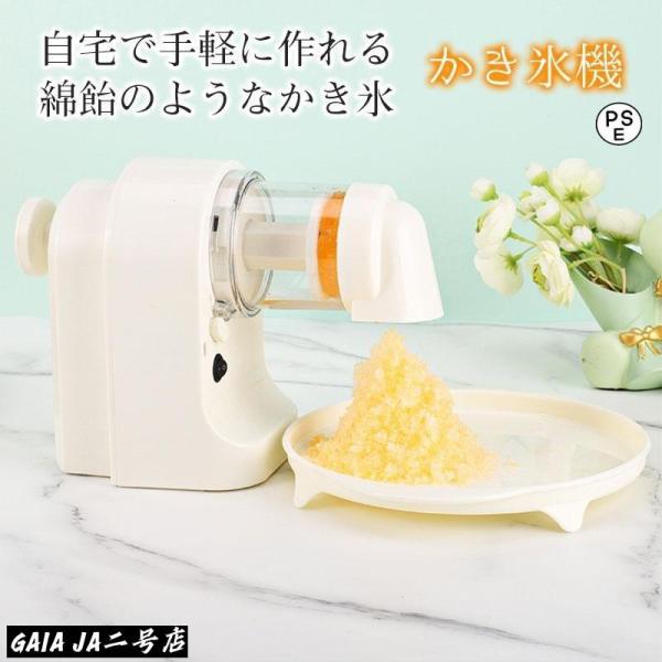 【キーワード】かき氷機 ふわふわ 暑さ対策グッズ キッチン家電 手動 操作簡単 氷ブレーク 冷凍フルーツ アイスブレイク アイス 夏 アイスクラッシャー 砕氷機 製氷カップ付き 手回し 家庭用 小型 携帯便利 夏 飲食店 業務用 調理器具 ...