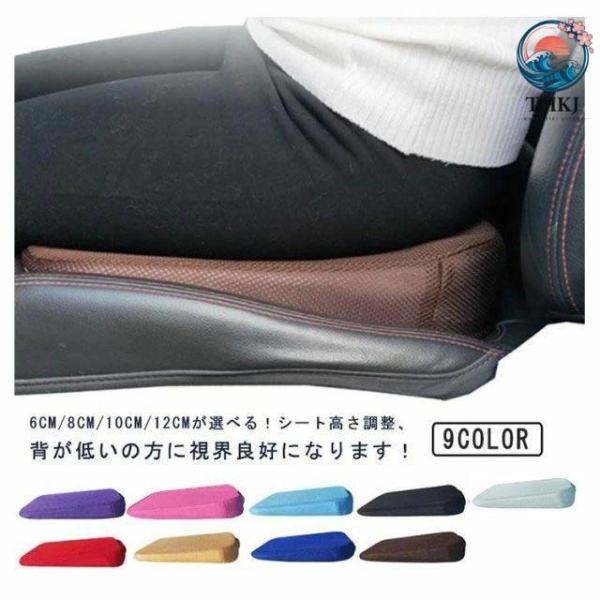 6cm/8cm/10cm/12cmが選べる！シート高さ調整、背が低いの方に視界良好になります！車専用に設計された傾斜形状が、正しい運転姿勢に導き、運転疲れをサポートします。また、太もも側の波状形状がモモ裏の圧迫感の軽減を実現しています。ズレ...
