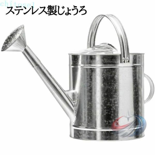じょうろ ステンレス鋼 ジョウロ 大容量 じょうろ 園芸じょうろ 大容量 5L/7L/10L/13L 散水ジョーロ じょうろ 植物園