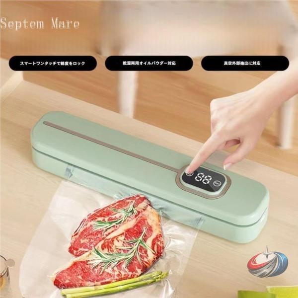 商品情報自宅で簡単に、自動で素早く真空保存！食材の長期保存、調理の下ごしらえなどを真空パックにするときに使える機械です。シンプル設計、操作簡単。密封/真空密封の2WAY。60Kpaの強力な吸引力により、大きな食材でも素早く真空パックに。乾湿...