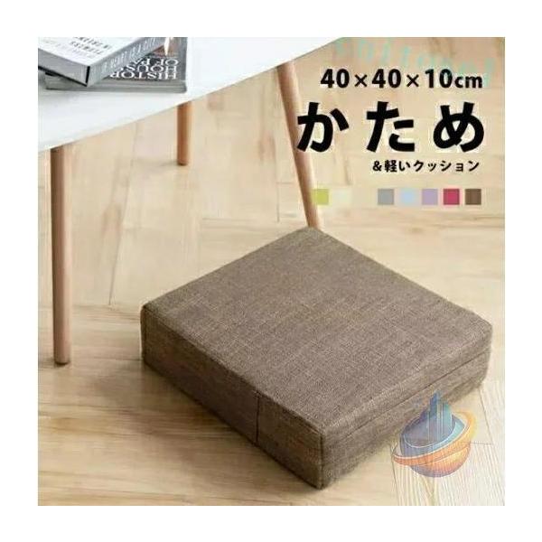 長時間のゲームやおしゃべりに最適！   【商品カラー】   ●アイボリー   ●ベージュ   ●ブルー   ●グレー   ●ライトパープル   ●ピンク   ●グリーン   ●ブラウン   【サイズ】   単位：cm 縦 横 厚さ   F ...