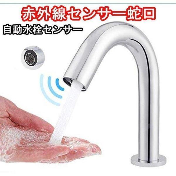 商品の仕様♪材質：純銅♪表面処理：クロムめっき♪蛇口の高さ：33.5cm♪水栓取付穴の口径：φ28?40mm♪電源：単3アルカリ乾電池4本(別売)♪使用場所：洗面・手洗♪入口および出口管の直径：G1/2’’♪給水圧力：低必要水圧0.05MP...