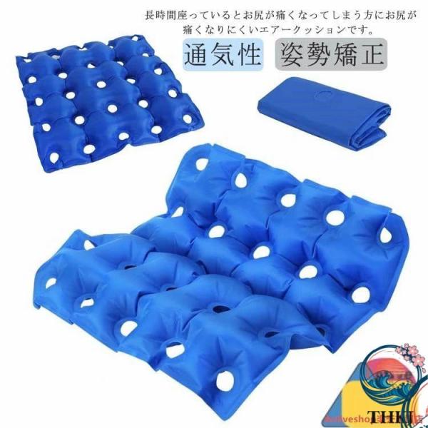 手術後や病気でお尻の肉が落ちてしまったときに！長時間座っているとお尻が痛くなってしまう方にお尻が痛くなりにくいエアークッションです。25個の小さめの通気孔があるので、ムレにくく、うっ血や肌の密着をやわらげてお尻がとても楽になります。車椅子を...