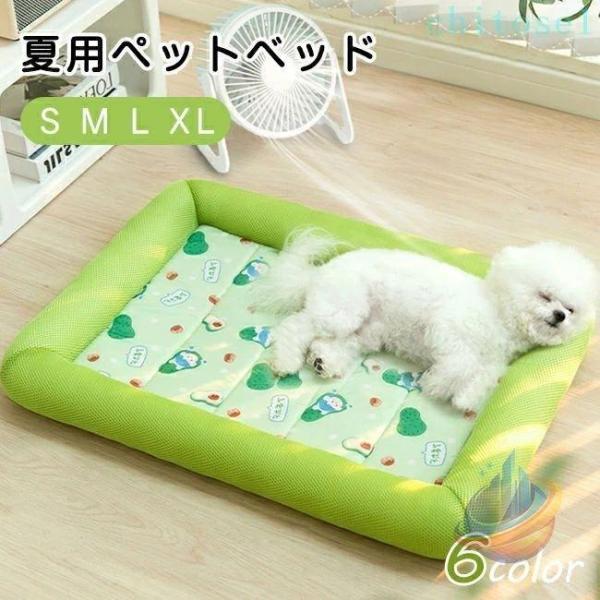 ほかのペットベッドはこちらへclick！！！  商品説明■商品名：夏用ペットベッド   ■材質：ポリエステル?PP綿    ■カラー：6カラー   ■サイズ：   S：45×33cm　重量：0.23kg　対象5kg以内のペット    M：5...