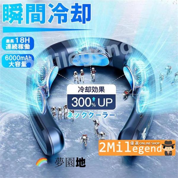 商品名首掛け扇風機/ネッククーラー検索ワード（商品説明ではない）： 扇風機 dcモーター 卓上扇風機 おしゃれ 壁掛け扇風機 小型 ネッククーラー 首掛け 首かけ リビング 首掛け扇風機 携帯扇風機 羽なし 小型扇風機 車 ミニ扇風機 ハイ...