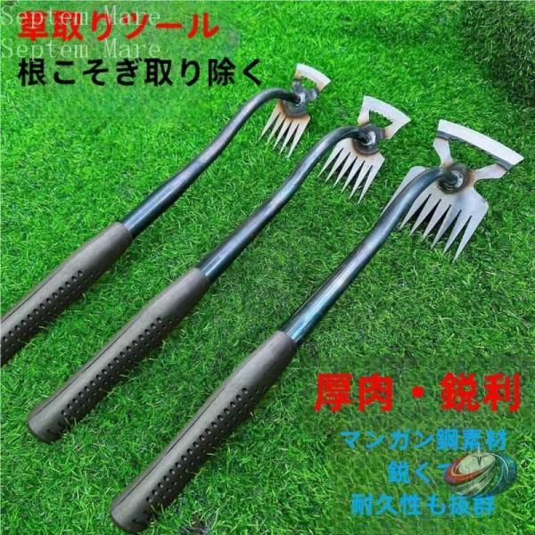【人間工学的設計】ハンドルは快適で握りやすく、長時間使用しても簡単です。草刈り機から植物や土壌を簡単に取り除くことができます。【優れた素材】この草取り道具はマンガン鋼で採用いたします、耐久性、頑丈で、しっかりした素材なので、錆びにくく、頑丈...