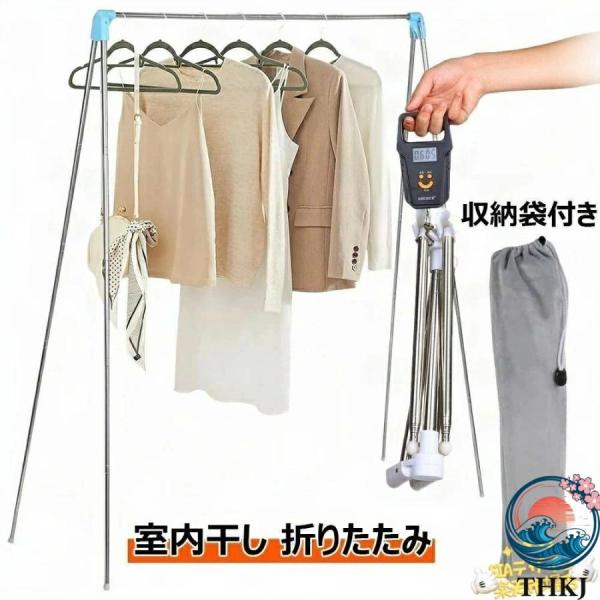 室内干し 折りたたみ 収納袋付き 組み立て不要 物干しスタンド テンレス鋼 洗濯物干し 伸縮タイプ タオルハンガー 布団干し 高耐荷重 超軽量 設置?工具不要 ハン