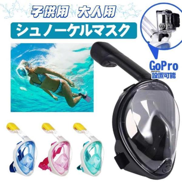 *商品内容：シュノーケルマスク*素材：シリコン、ポリカーボネート、ポリアミド/ポリエステル*カラー：ブラック、ピンク、ブルー、グリーン*サイズ：S/M、L/XLサイズ目安：S/M:内径17*13CM， 外径23*19CM（子供用）L/XL:...