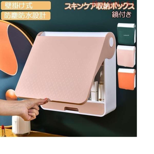 ２WAY ！鏡付き！メイクボックス！化粧収納ボックスはアクリル材質を採用し、様々な場合に適しています。口紅、メイクブラシ、化粧水、香水、ネイル用品、マニキュア、フレグランスなどのメイク用品とスキンケア用品を全て収納できます。落下に強く、耐荷...