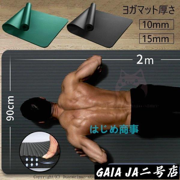 ■商品名：ヨガマット 15mm 10mm 厚手 ピラティス 筋トレマット トレーニングマット ダイエット 滑り止め ストレッチマット ホットヨガ 袋付き 200*90 200*80■サイズ：ブラック（長さ200*幅61cm）ブラック（長さ2...