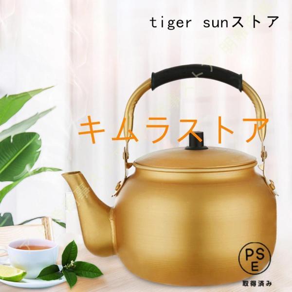 大型やかん 昔なつかし アルマイト やかん 湯沸し アルミ ながら 金色 ゴールド ケトル ケットル 10リットル 業務用 家庭用 ケットル やかん 大容量