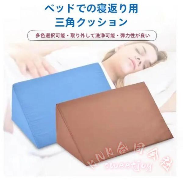 仰向け、横向き等の姿勢保持や体位変換をサポートするクッションです。横寝用の枕として 妊娠後期であおむけが つらいとき、横寝の枕にすれば首の負担が減ります。普通の枕として 位置を調整してお好みの傾斜で眠れます。足枕として: 横になったときに足...