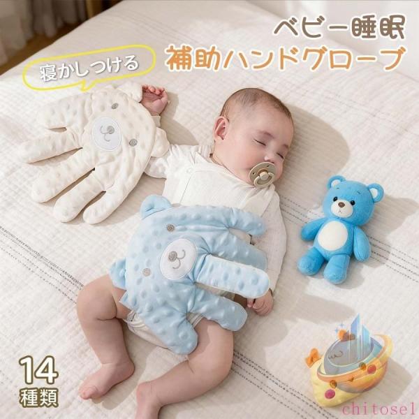 電動指が動くぬいぐるみクッション ~ 赤ちゃんの安心な眠りと成長を優しくサポート   【商品コンセプト】   赤ちゃんの健やかな成長に欠かせない「安心感」と「安らかな眠り」をサポートする、画期的な電動ぬいぐるみクッションです。   最新の機...