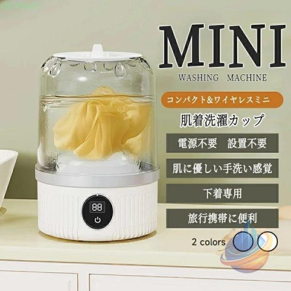 商品規格   【商品仕様】    関連キーワード:ワイヤレスミニ洗濯機 洗濯機 小型 ウォッシュ 一人暮らし バケツ 縦型 コンパクト 予洗い 別洗い ペット 野球 靴下 ペット 赤ちゃん 作業着 介護 車中泊 旅行 キャンプ キャンピング...