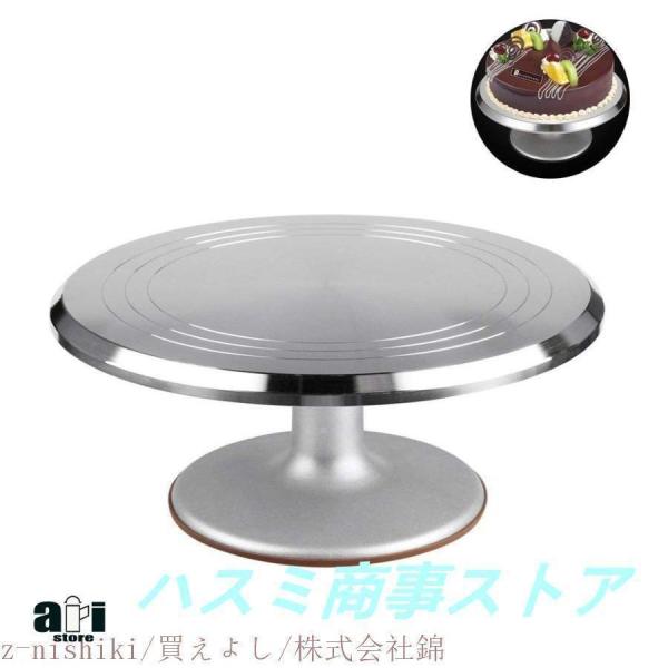 ケーキ回転台 アルミ合金 回転台 ケーキクーラー ケーキ装飾台 滑り止め ケーキ作り用 ターンテーブル ベーキング ツール デコレーション用 ベーキングツール 寸法と重量は人工で測定するため、ある程度の誤差があります。