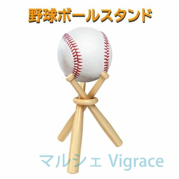 商品の説明                                                                    【キレイに飾る】                  リングで三本のミニチュアバットを束ねる野球...