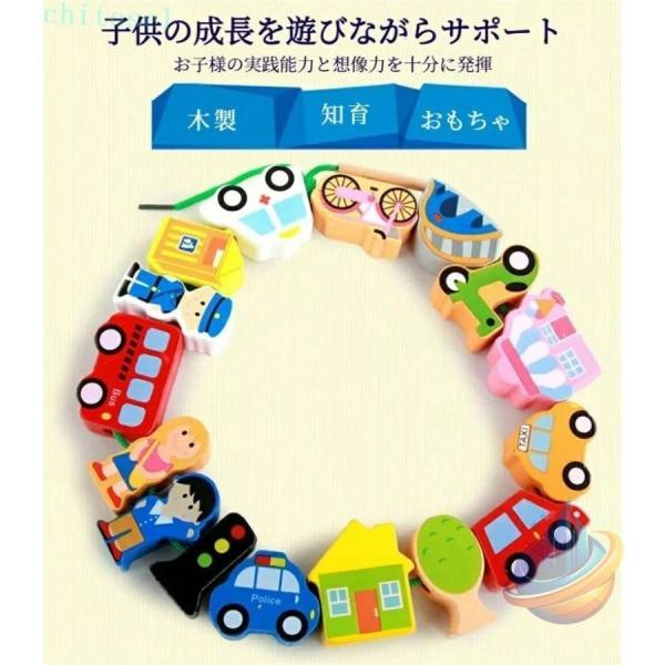 女の子も男の子も楽しめる紐通しおもちゃで、お誕生日やクリスマスや入園のお祝いなどのプレゼントとしておすすめ！   ★【素材】天然木を採用しており、体に害はなく、丈夫な作りになっています。また、重さが適当、サイズも子供の手にフィットしており、...