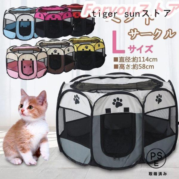 ペットサークル 犬 猫 ケージ ゲージ ペットケージ 折りたたみ S.M.L サイズ