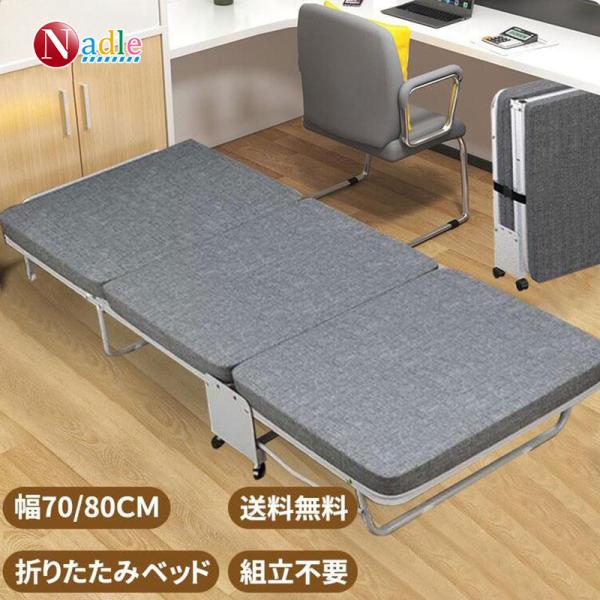 【 商品情報】商品サイズ：長180cm・*幅70/80cm*高24cm　折畳みサイズ：長70/80cm*幅22cm*高70cm　材質:側地:ポリエステル パイプ:スチール マット:ウレタン、不織布、合板フレームが新型の高密度パイプで作られ、...