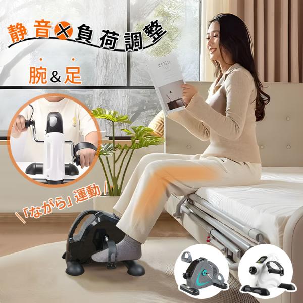 コンパクトサイズで、自宅のイスを使ってサイクル運動!本体は、ペダル部分のみのシンプルバイクとなります。自宅のイスを使って手軽にサイクル運動ができ、運動不足解消や手軽に有酸素運動したい方に使っていただきたいです。脚だけでなく、手でペダルを回せ...