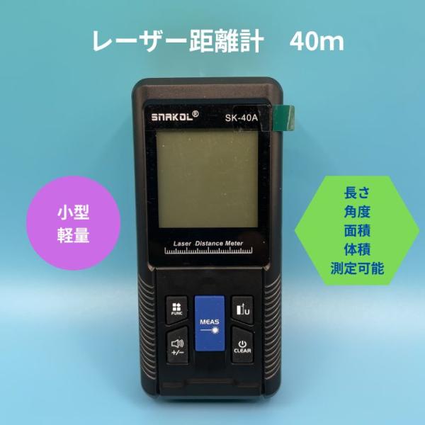 色：黒寸法：121x52x28.5mm使用電池：単4電池ｘ3本（電池は別途ご購入）レーザークラス：クラス２測定距離：0.05-40ｍ測定精度：±2ｍｍ使用説明書：英語、中国語