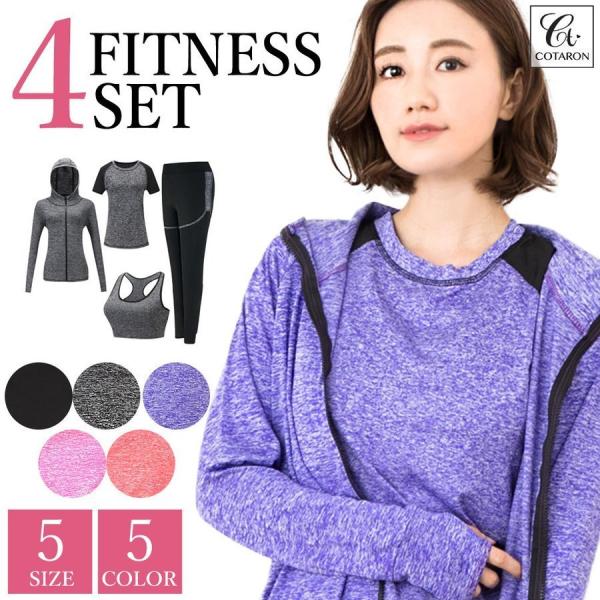 ヨガ、ジムでのトレーニング、ランニング、テニス等様々なスポーツに適した、パーカー、Tシャツ、スポーツブラ、レギンス付きショートパンツの全てが揃った４点セットです。【ハイネック＆指穴付きパーカー】ハイネックデザインのジップアップパーカーは、日...