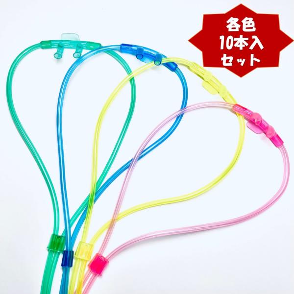長さ：50cm（吸引具の先端部分となります）カラフルな吸引具本体素材：PVC 鼻部素材：シリコン 長時間装着でもラクラク10本ずつ包装（チャック付きポリ袋10枚同梱）チューブは星型に閉塞防止内面加工販売元：i-Note株式会社商品の説明製品...