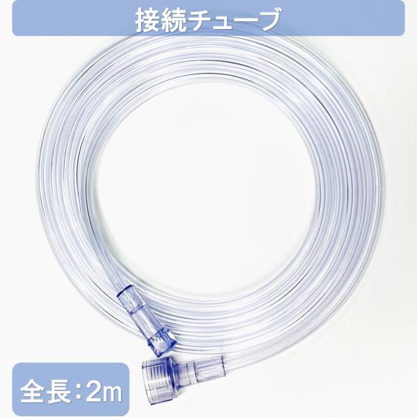ペット用酸素室接続チューブ1個ずつ個別包装素材：PVC ペット用酸素室と酸素発生器・水素装置に接続して使用商品の説明製品名：接続チューブ（長さ：2m）型 番: INO-008口径が太い方をケージ側面のネジ部に接続します。口径が細い方を酸素出...