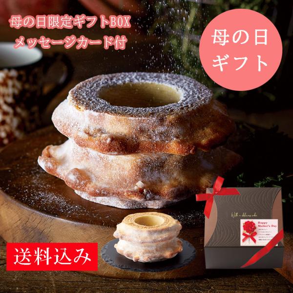 ■こちらの商品ページは【送料込み価格】です■※2個以上、まとめ買い(送料別)を購入希望の方は一番下にある、赤い文字をクリックして送料別ページよりご購入ください※母の日限定ギフトBOX、メッセージカード付き。ボリューム満点の外はカリッと、中は...