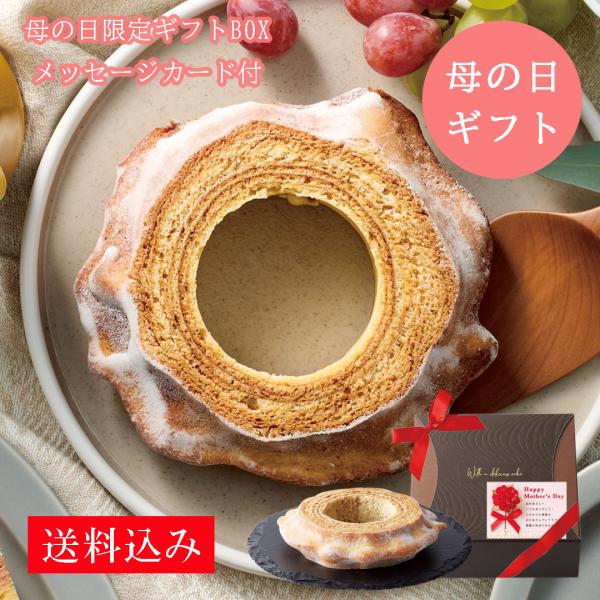 ■こちらの商品ページは【送料込み価格】です■※2個以上、まとめ買い(送料別)を購入希望の方は一番下にある、赤い文字をクリックして送料別ページよりご購入ください※母の日限定ギフトBOX、メッセージカード付き。美味しい芳醇な香りと濃厚な味わい。...