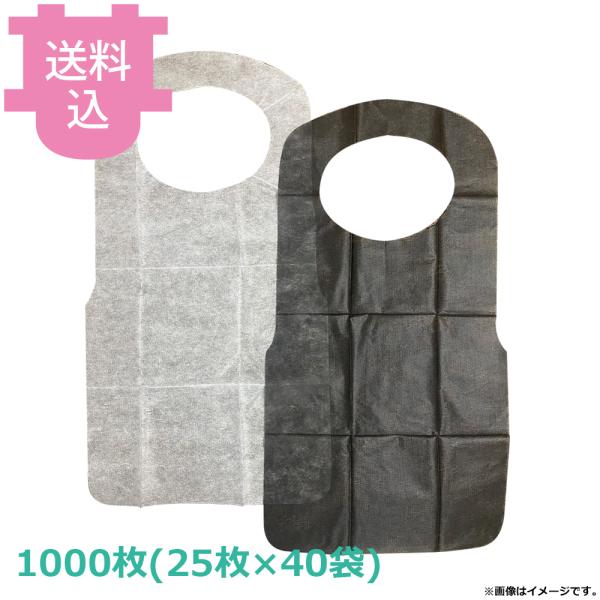 【cotocamado、コトカマド、湖都かまど長靴・白衣・衛生、エプロン（水周り用）、ビーワイピー、ビーワイピー、不織布エプロン 黒 1000枚 業務用 紙エプロン epl-w bypeplw 使い捨て 飲食店 焼肉 ラーメン 介護 汚れ防...